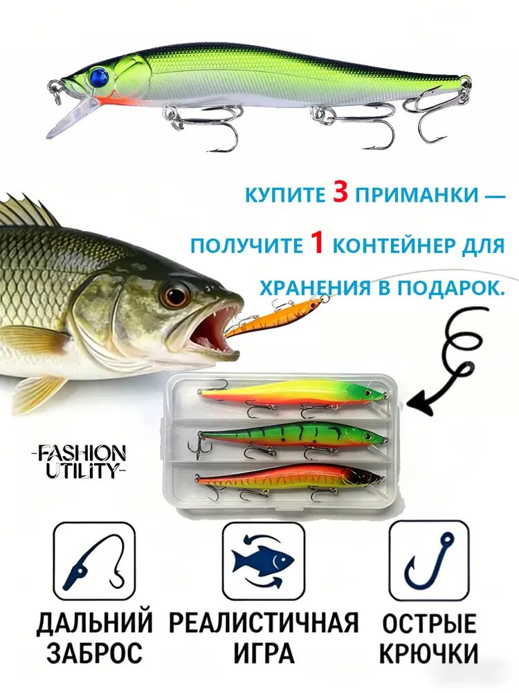 Воблер Minnow 115 мм/14 г предназначен для летней рыбалки, рапса и окуня на спиннинг, 3D стереоглазки, имитацию рыбьей кожи и приманку Luya, которая дергается и покачивается в воде.