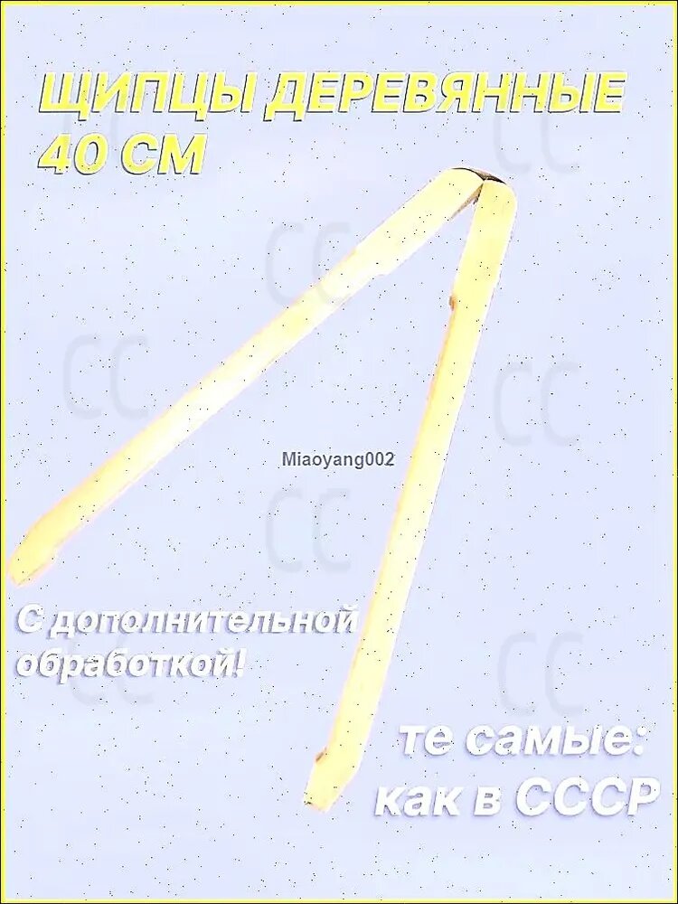 Прищепки для белья 1 шт.