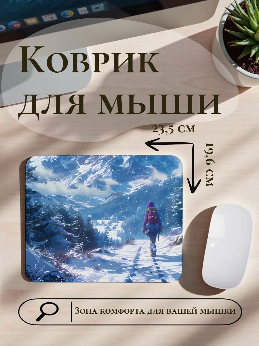 Коврик для мыши Зимний горный пейзаж