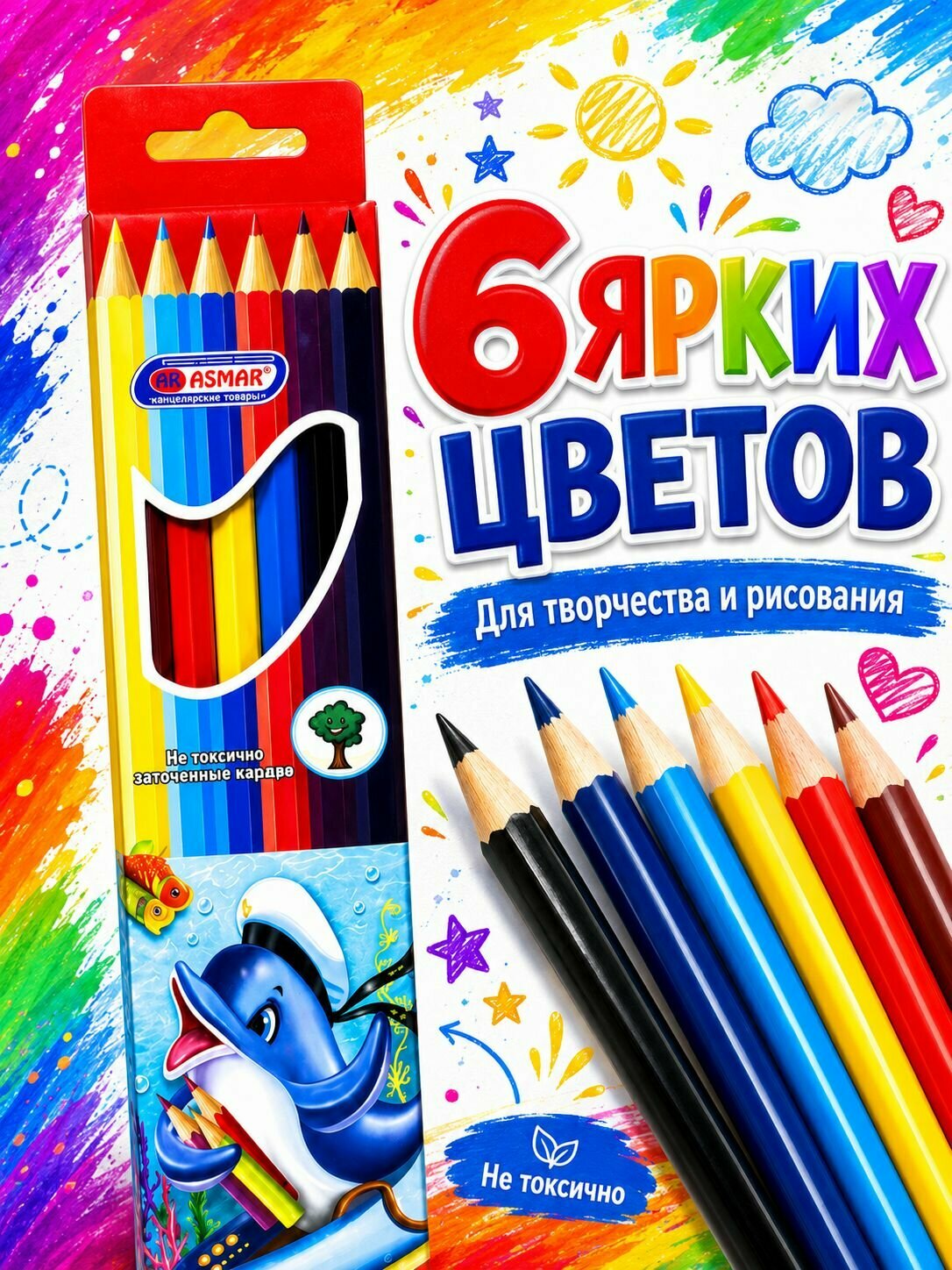 Цветные карандаши 6 цветов, деревянные заточенные, набор для творчества, школы и садика