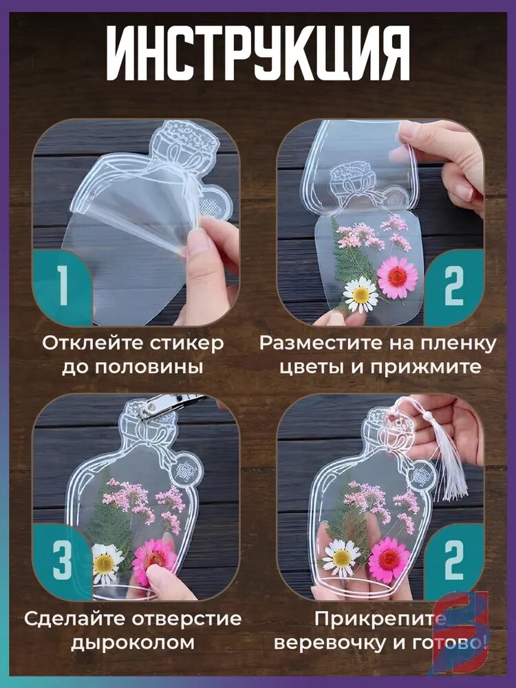Закладка, 40 шт. — фото 1
