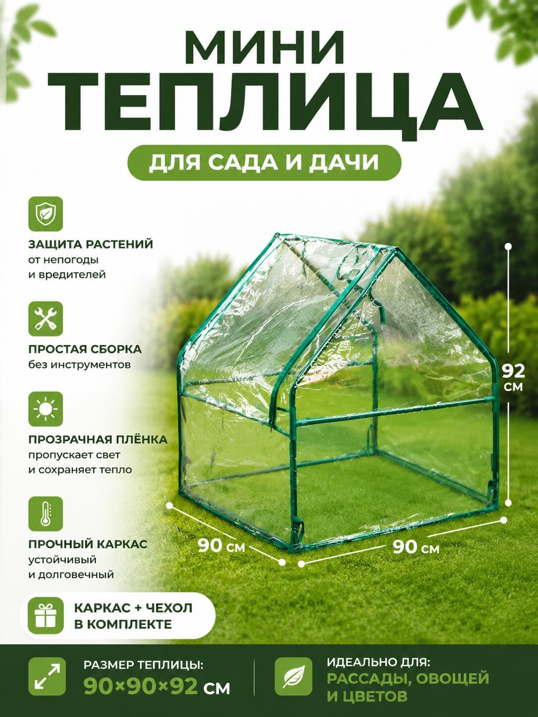 MIAOSEN теплица, небольшая теплица, включающая в себя каркас и укрывной материал,1, полка, чехол для теплицы, арочная, труба, тент, металл, наличие форточки, наличие дверей, набор для сборки, теплица,