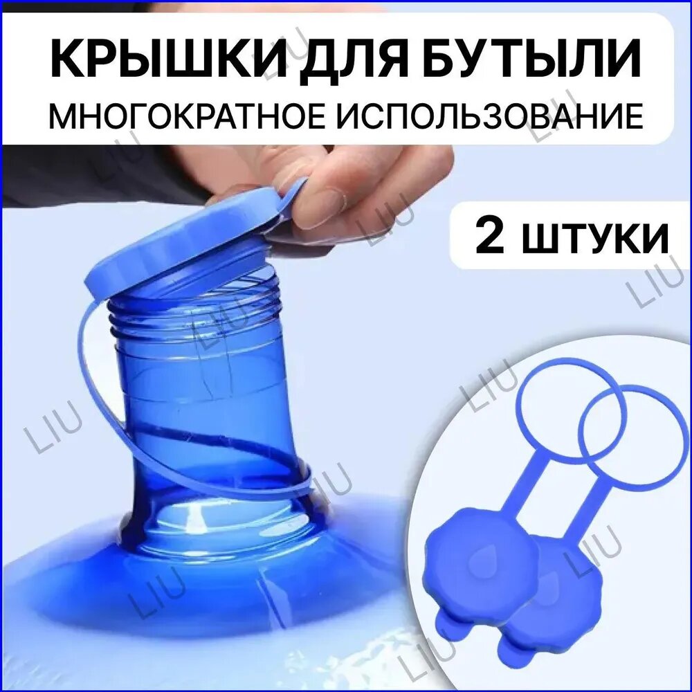 Пробка с фиксатором 2 шт.
