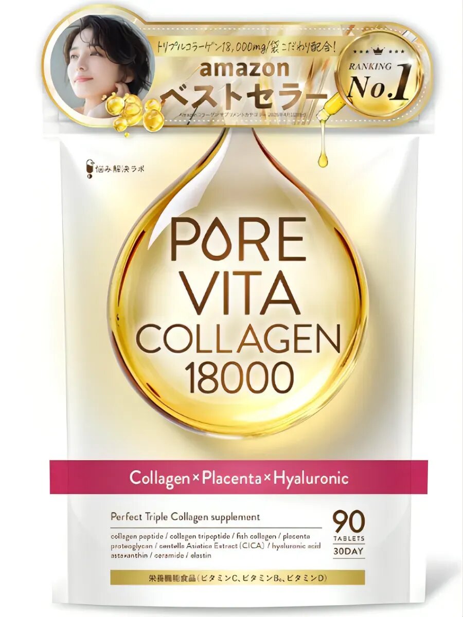 Плацента, коллаген, гиалурованная кислота PUREVITA Collagen 30 дней