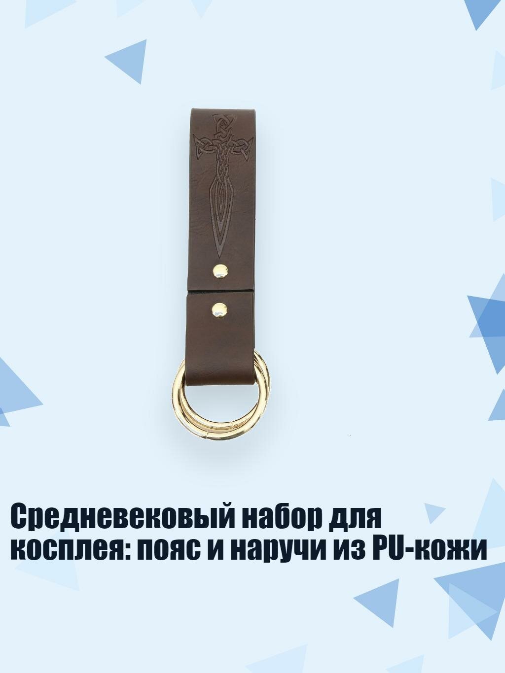 Комплект аксессуаров
