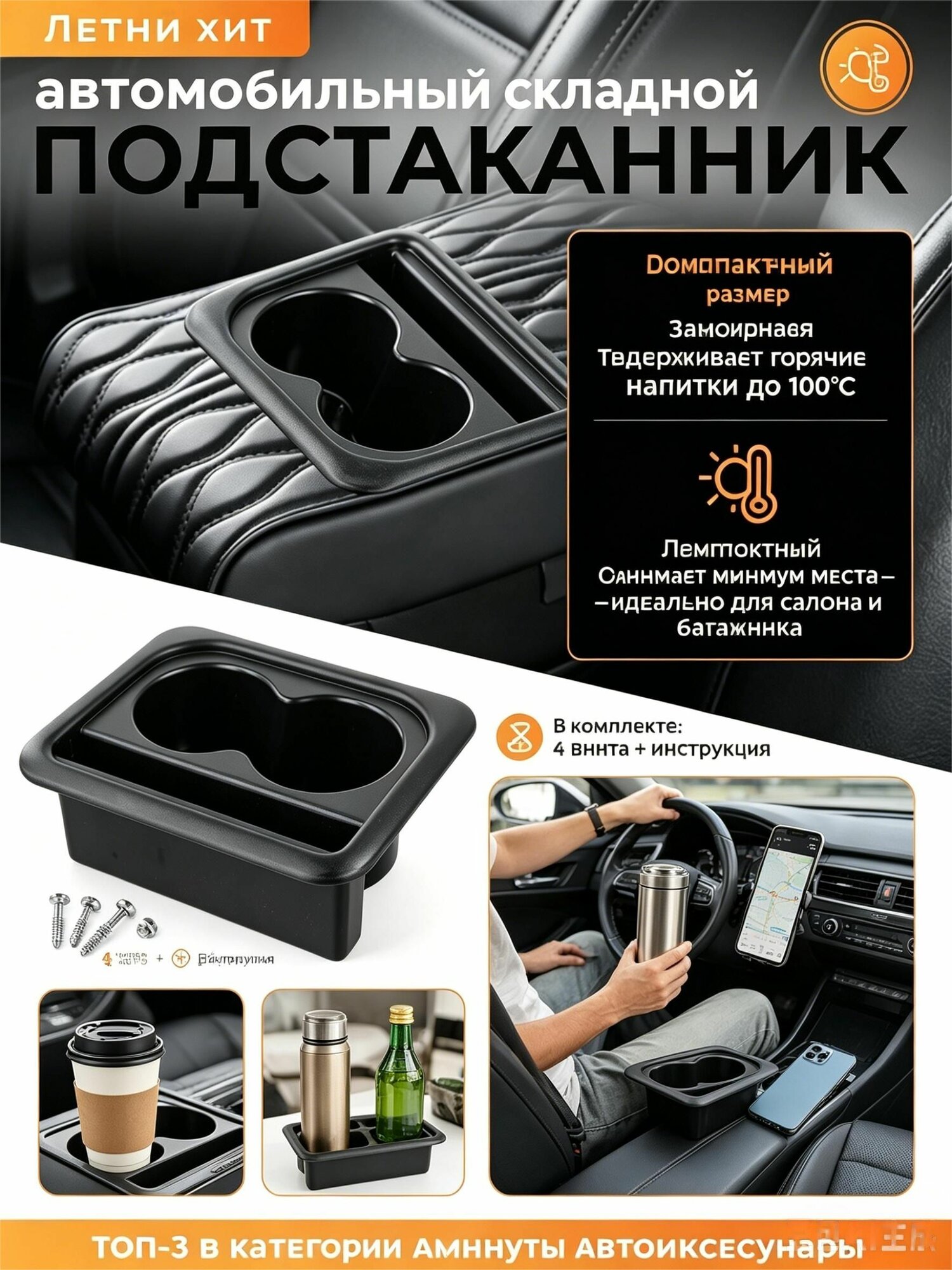 Автомобильный держатель для стаканов подстаканник для авто в машину