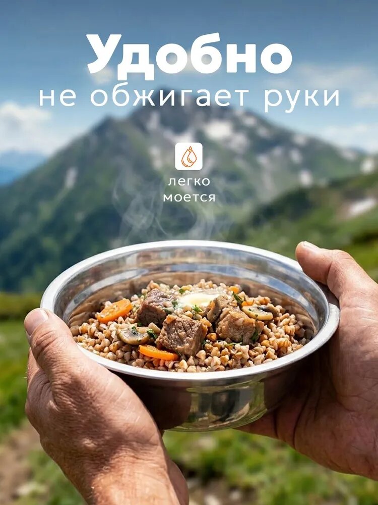 Миска походная, метал. Походная туристическая миска тарелка из нержавеющей стали d 17см, 650 мл