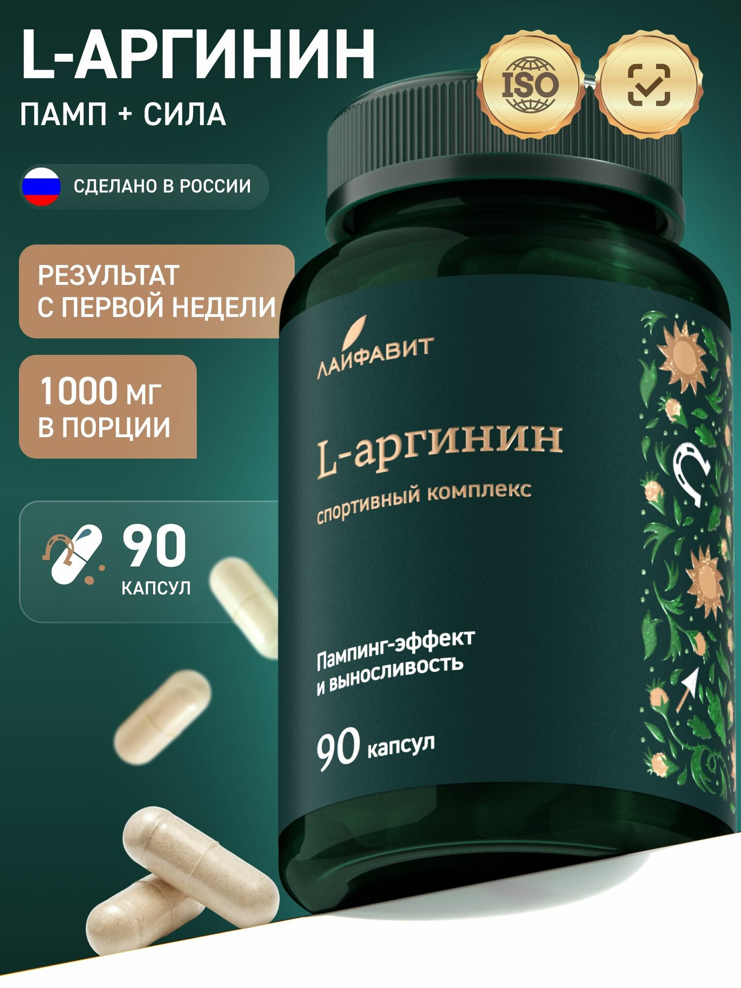 L-аргинин , 90 капсул / Аминокислота AAKG 1000 мг / Витамины спортивные для мышц и мужского здоровья спортивное питание для мышц добавка для мужчин