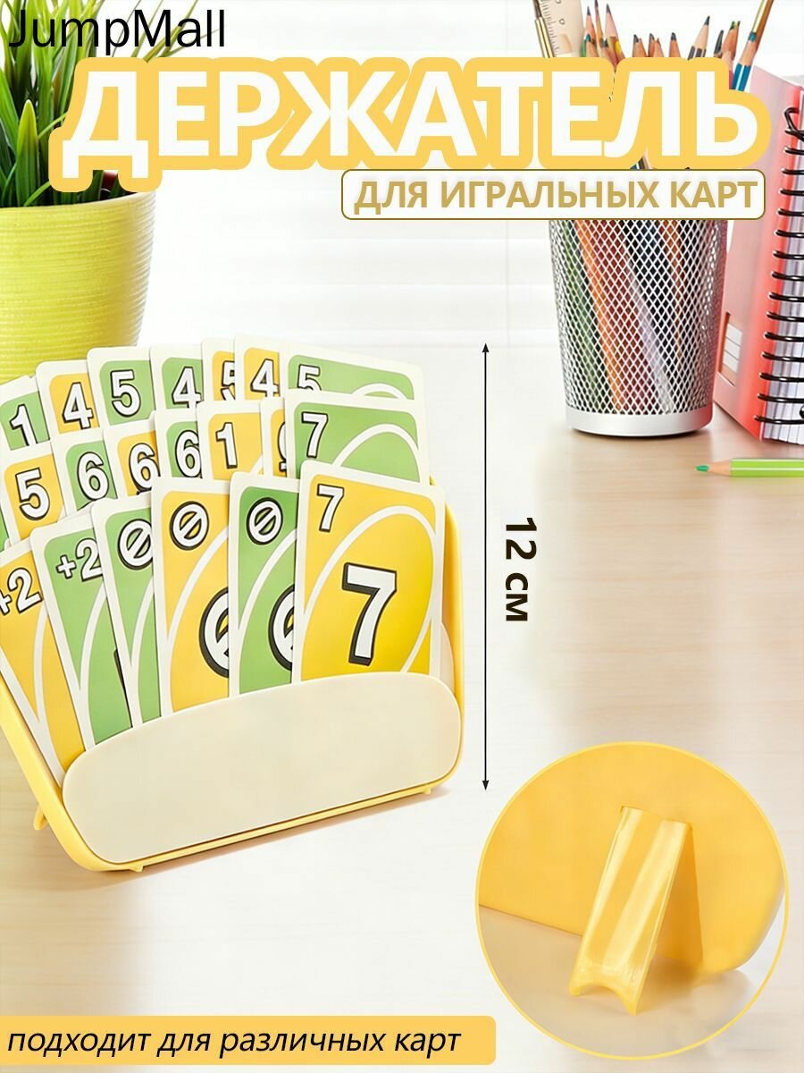 1 шт держатель для игральных карт, инструменты для игральных карт, для семейных игр аксессуары для карточных игр для настольных игр