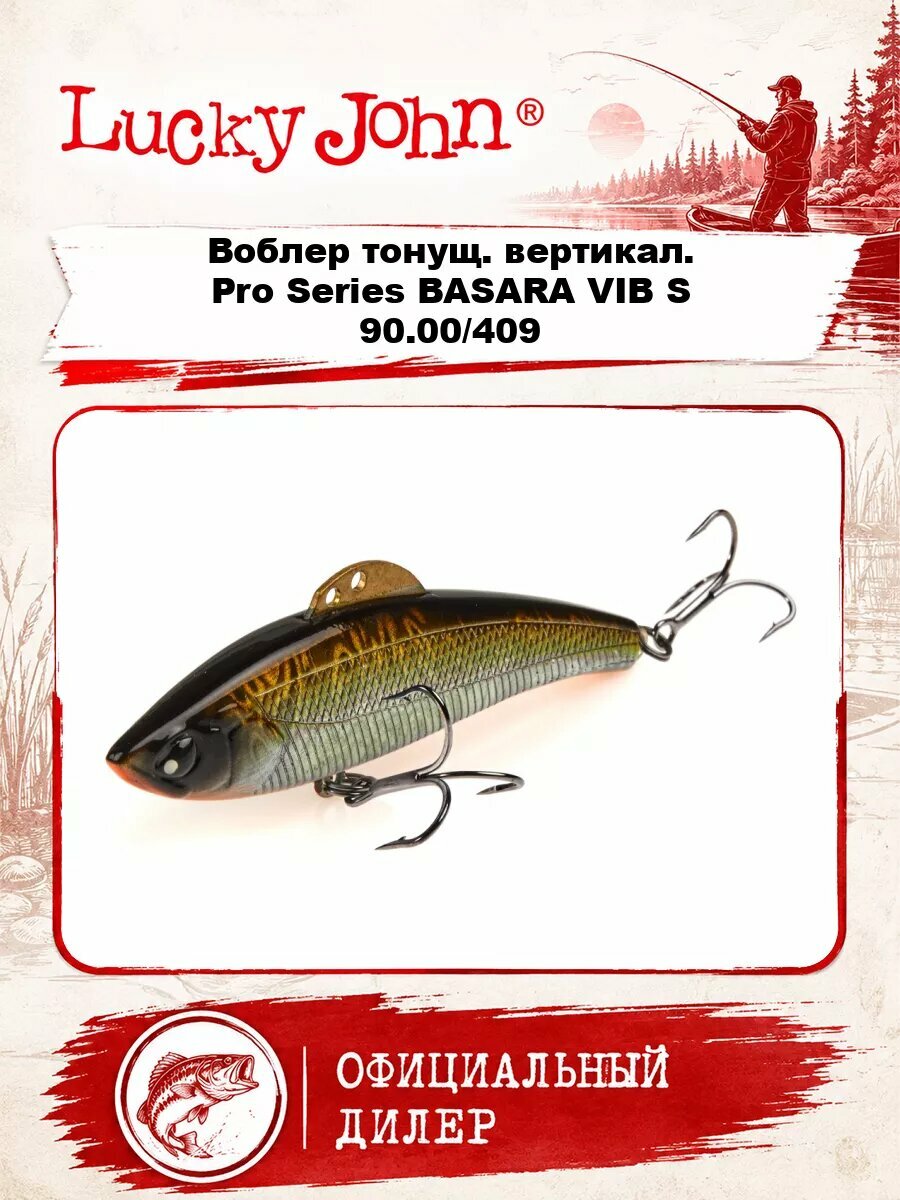 Воблер тонущ. вертикал. LJ Pro Series BASARA VIB S 90.00/409