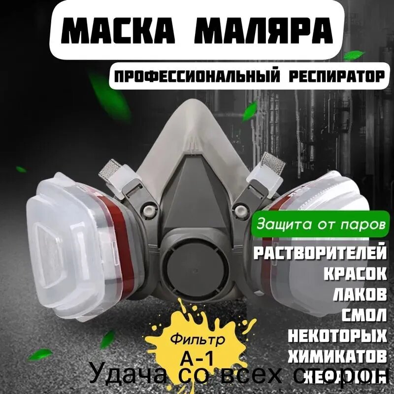 Фильтр для респиратора, маски, FFP2, размер Универсальный, 1 шт.