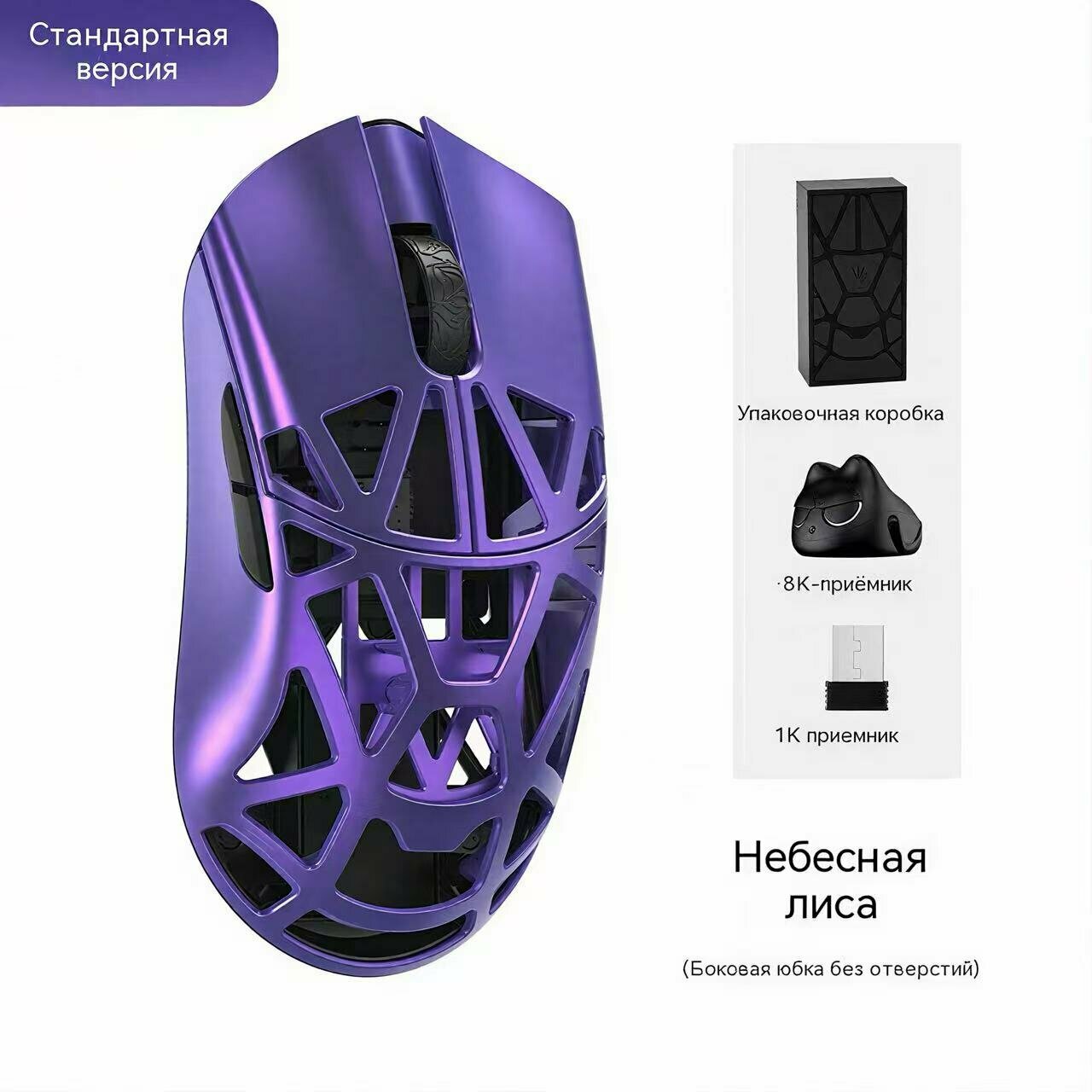 WLMOUSE Beast X Pro 39g беспроводная игровая мышь темно-фиолетовый(Solid Sides)