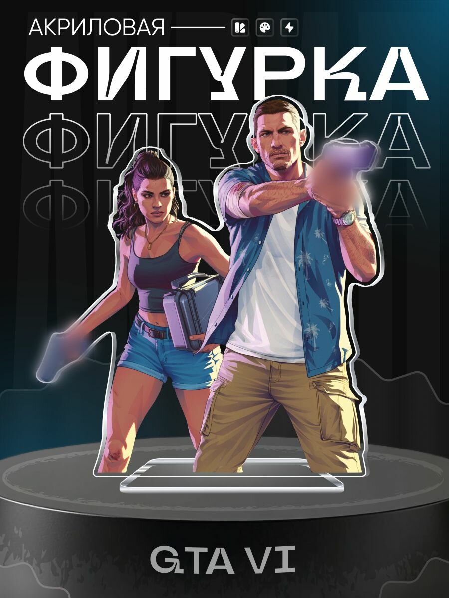 Акриловая фигурка ГТА 6 Лусия и Джейсон