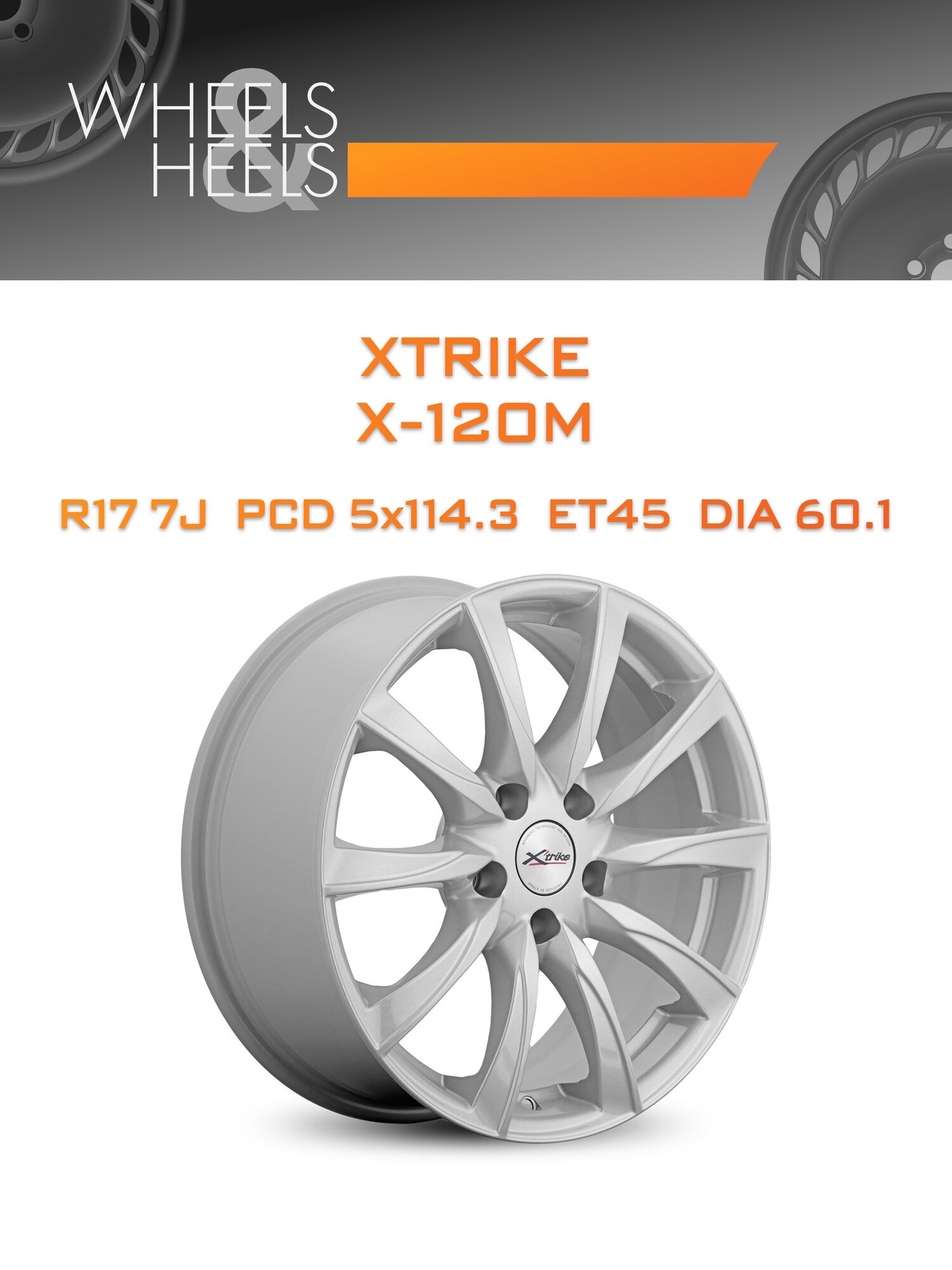 Диск автомобильный литой Xtrike X-120М 17x7 5x114.3 et45 dia60.1 HS