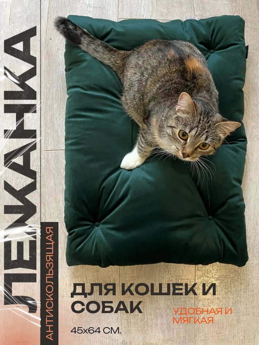 Лежанка для животных, нескользящая, антивандальная, двухстороння