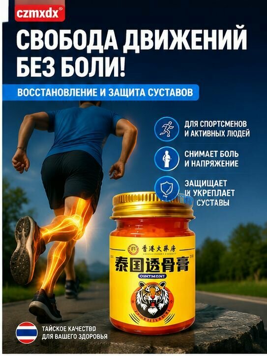 Обезболивающий гель от межпозвоночной грыжи, 55 г для позвоночника при болях в спине