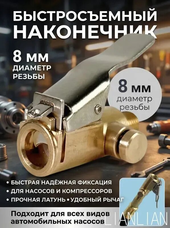 Ниппель