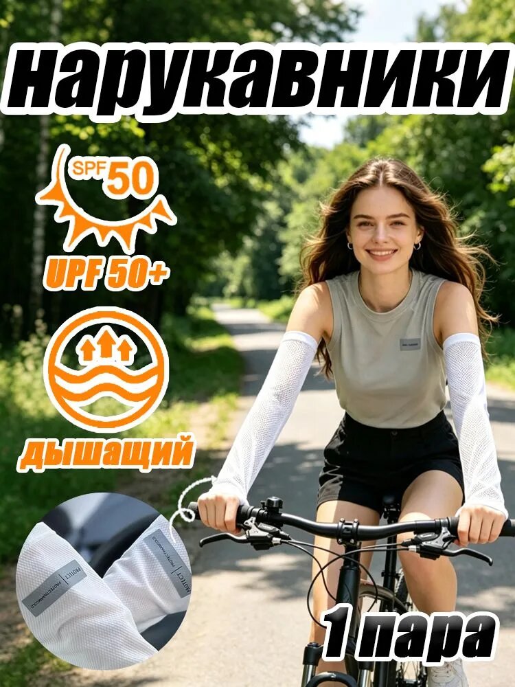 Спортивный компрессионный нарукавник