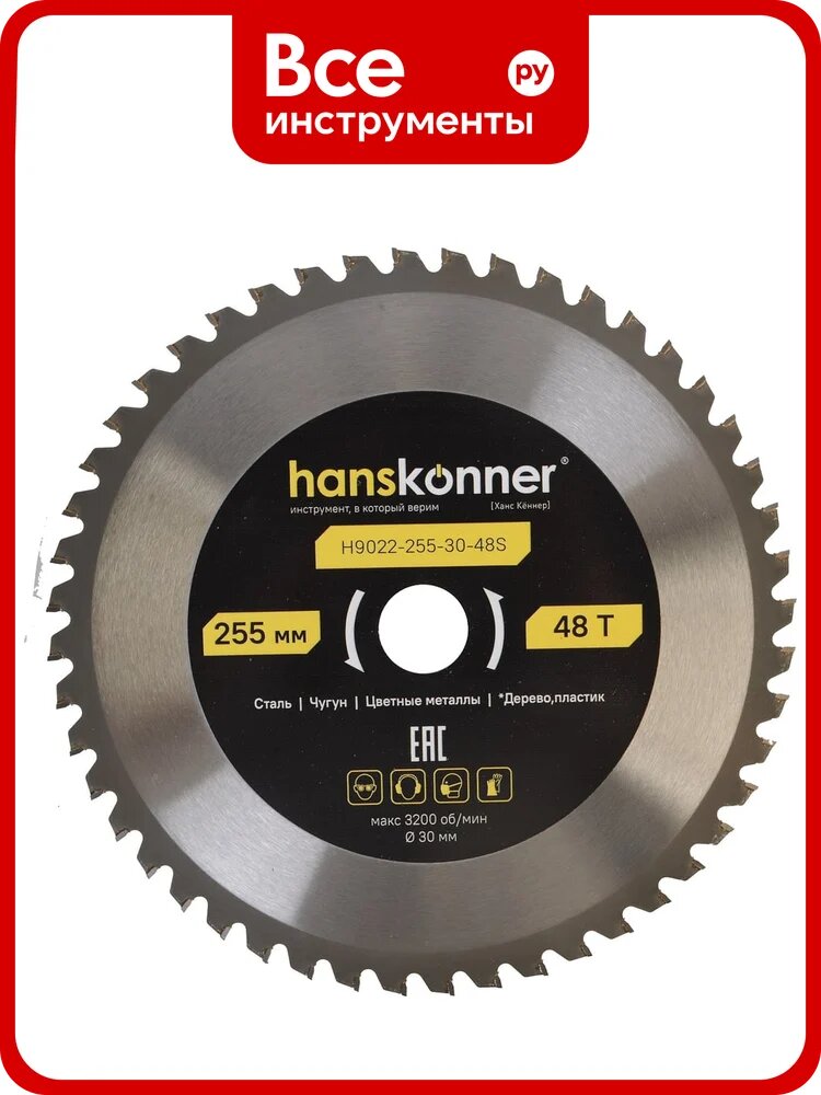 Пильный диск по стали Hanskonner 255x30мм, 48 зубьев, H9022-255-30-48S