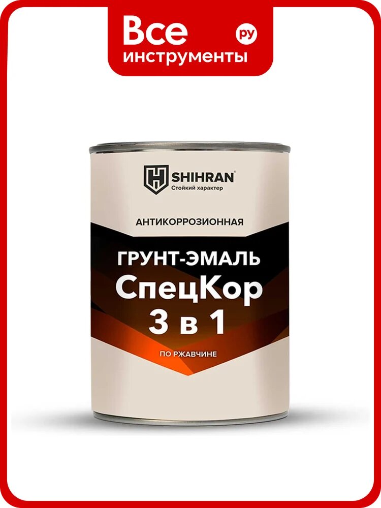 Грунт-эмаль SHIHRAN СпецКор 3в1, полуглянец белая RAL 9003, акрил-стирольная, влагостойкая, предназначена для металла