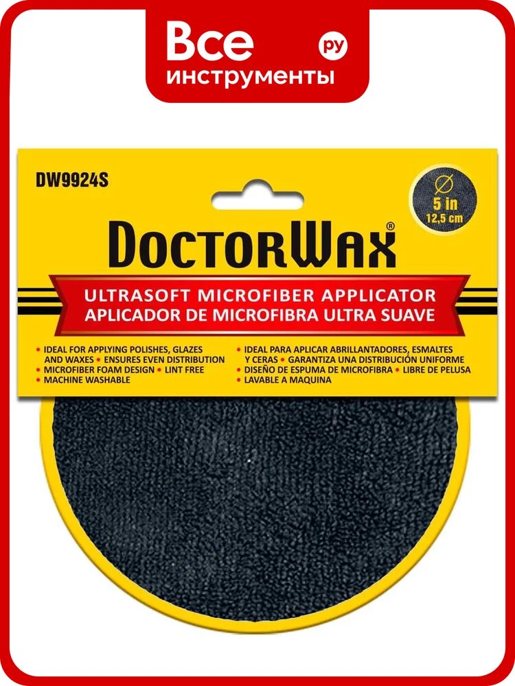 Аппликатор из микрофибры DoctorWax Диаметр 125 мм DW9924s
