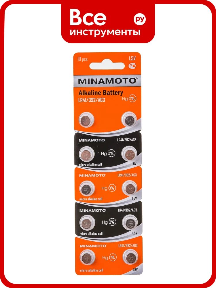 Часовая батарейка Minamoto AG3 LR41, 10 шт, щелочной элемент‑таблетка, напряжение 1,5 В, для настенных часов