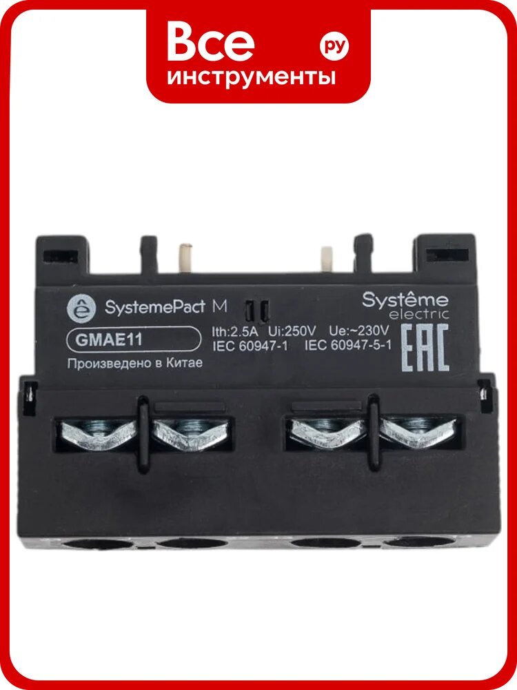 Дополнительный блок контактов Systeme Electric GM2/GM3 1НО+1НЗ фронтальный (GVAE11) (ранее