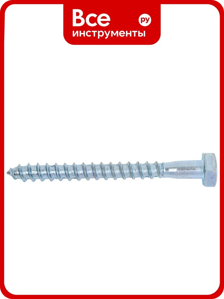 Шуруп с шестигранной головкой 10х100, 35 шт. БК 497170, оцинкованный, шестигранный шлиц, острый наконечник
