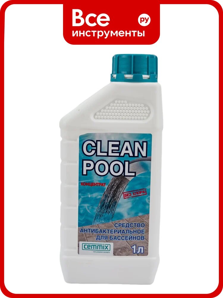 Антибактериальное средство для бассейнов CEMMIX Clean Pool 1 л 221073