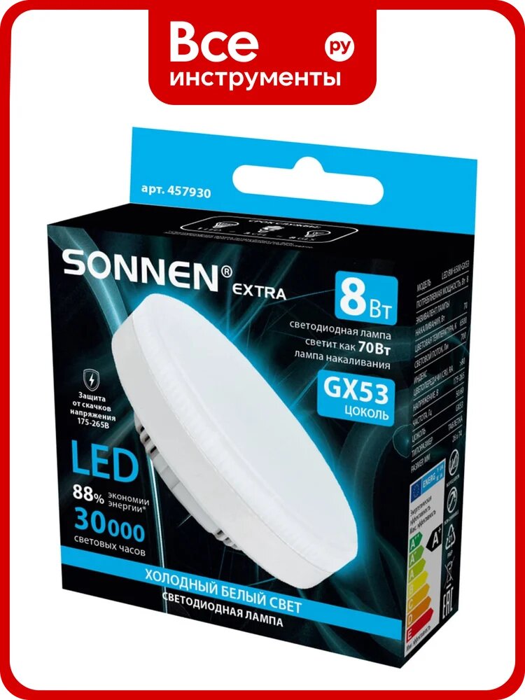 Лампа светодиодная SONNEN EXTRA 8 (70) Вт GX53 таблетка холодный белый LED 8W-6500-GX53, 457930