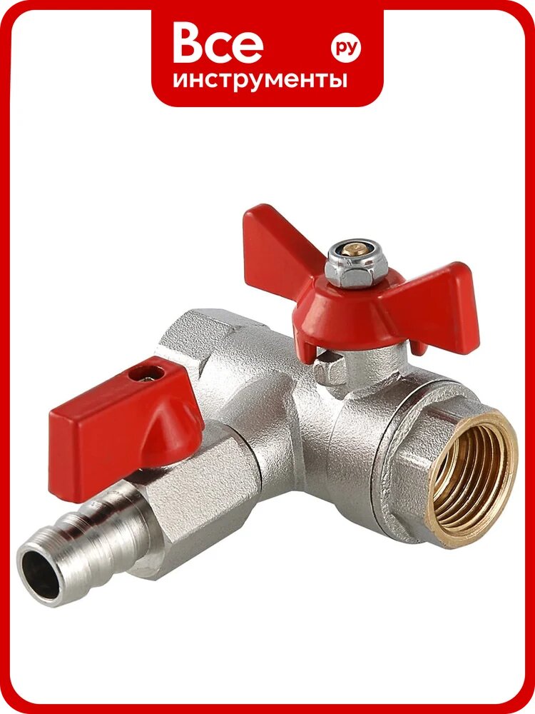 Шаровой кран Valtec с обратным клапаном и дренажом 1/2" внутренняя-внутренняя VT.248. N.04