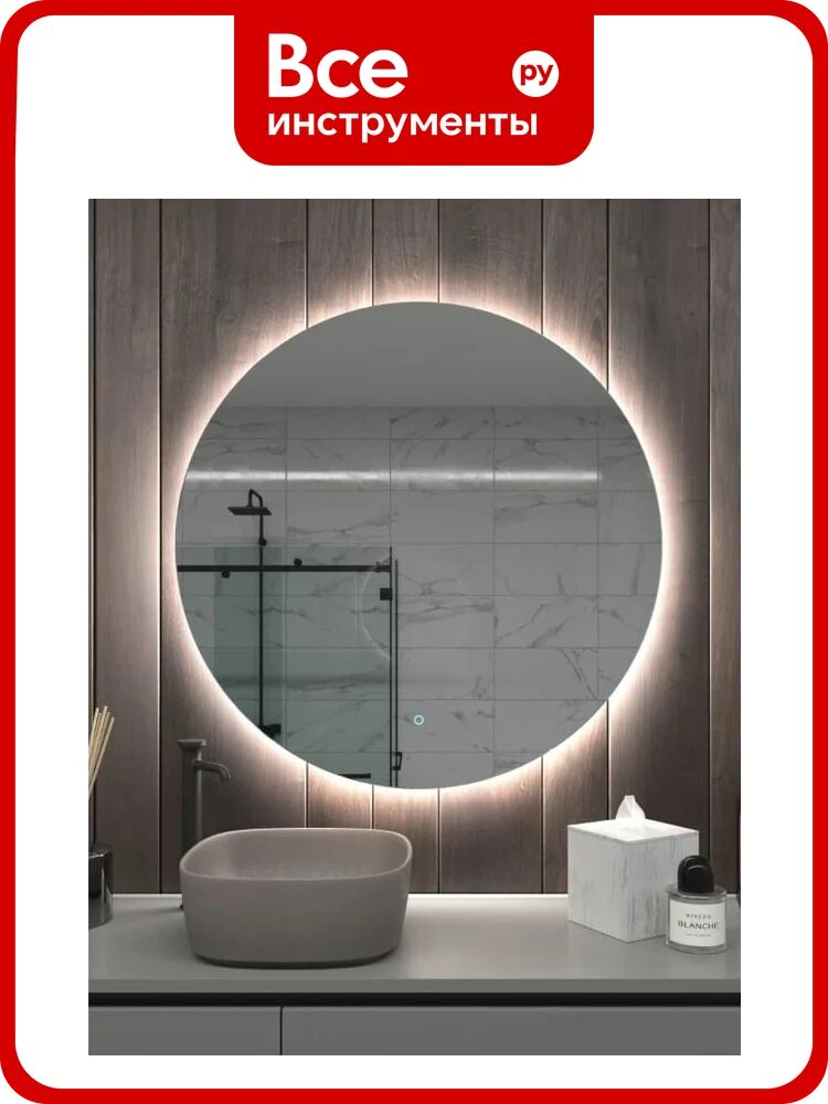 Зеркало Onika круглое Сола 60 с LED подсветкой 206086