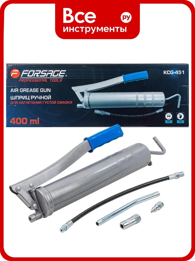 Шприц ручной для нагнетания густой смазки Forsage 400 мл F‑KCG‑451 (26637) шланг с насадкой, дозирование