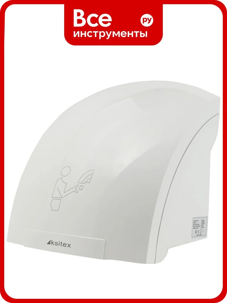 Сушилка для рук Ksitex M-2000 33011 профессиональная настенная модель из ABS‑пластика с защитой от перегрева