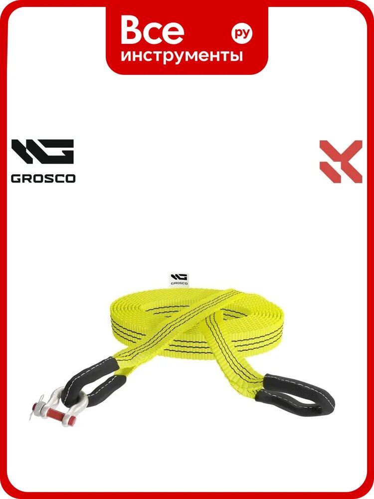 Динамическая стропа Grosco 7т, 4м, скоба/петля, рывковый трос для буксировки авто до 3.5 тонн BTD0704SL