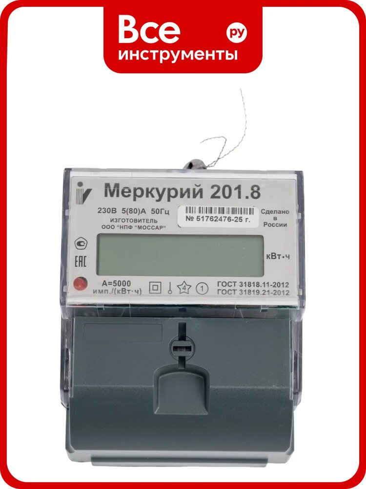 Счетчик Инкотекс Меркурий 201.8 однофазный электронный прибор для измерения активной энергии с креплением на DIN‑рейку