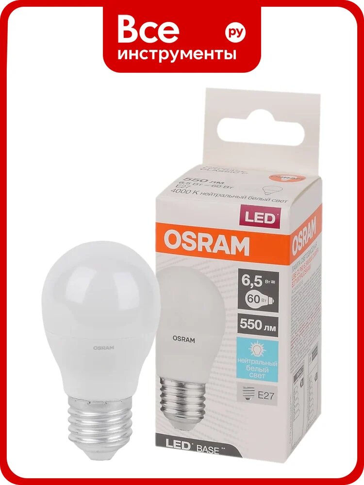 Светодиодная лампа Osram LED BASE CLASSIC P60 6,5W/840 230V E27 4058075527805
