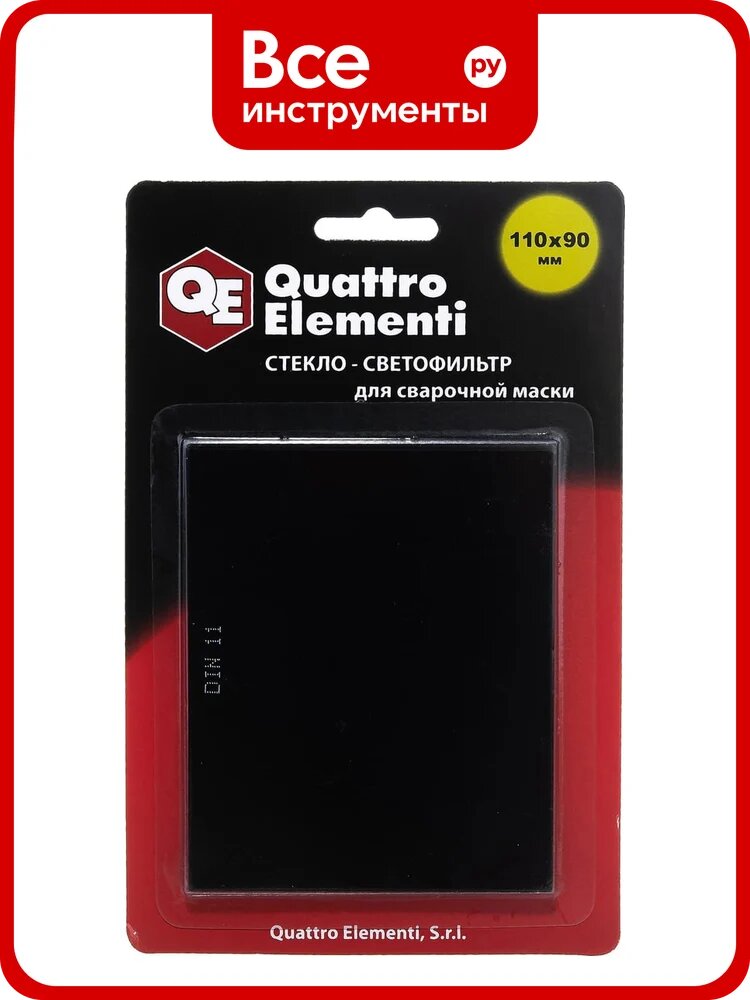Светофильтр (110х90 мм; DIN 11) для сварочных масок QUATTRO ELEMENTI 645-594