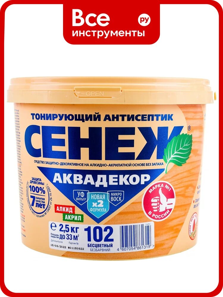 Антисептик для дерева сенеж аквадекор Х2-102 бесцветный, для долговременной защиты древесины от атмосферных осадков
