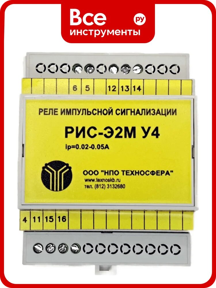 Реле, Техносфера, импульсной сигнализации Техносфера РИС-Э2М 1603001060135, предназначено, работы