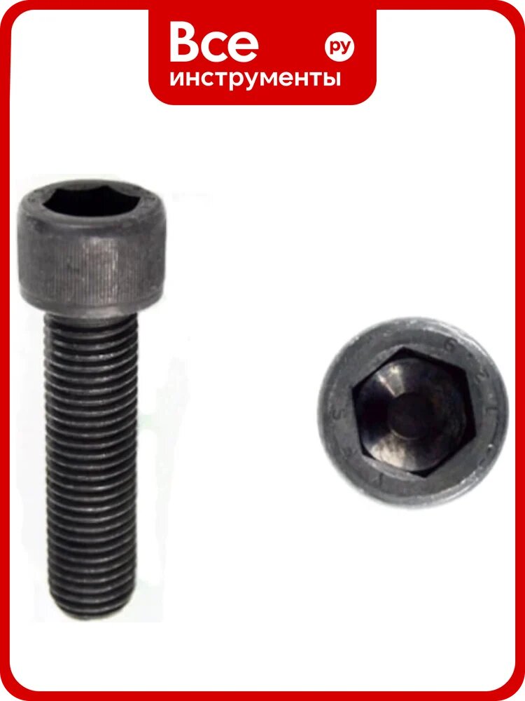 Винт ЦКИ DIN 912 м16x60, полн. резьба, 12.9, оксид, hex 14, 5 шт. 50063