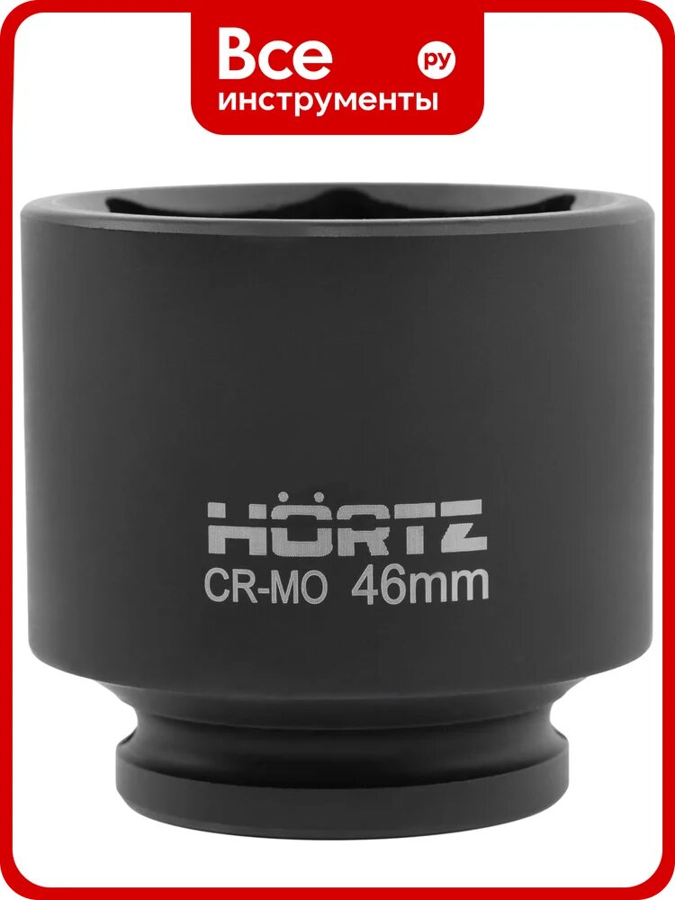 Головка торцевая сменная ударная 6-гранная HORTZ 46 1/2 L=60 мм 1158779