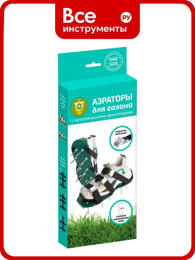 Аэратор GARDEN SHOW 266130, для газона, универсальный размер, сталь, 26 шипов