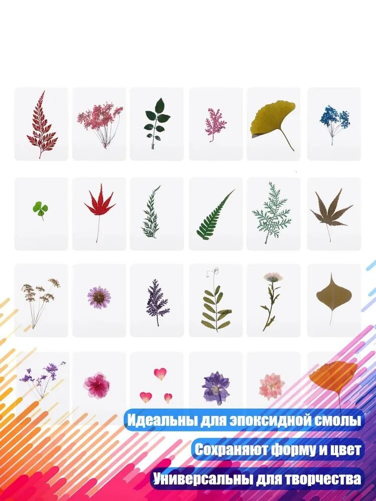 Сушеные листья для эпоксидной смолы, Белый