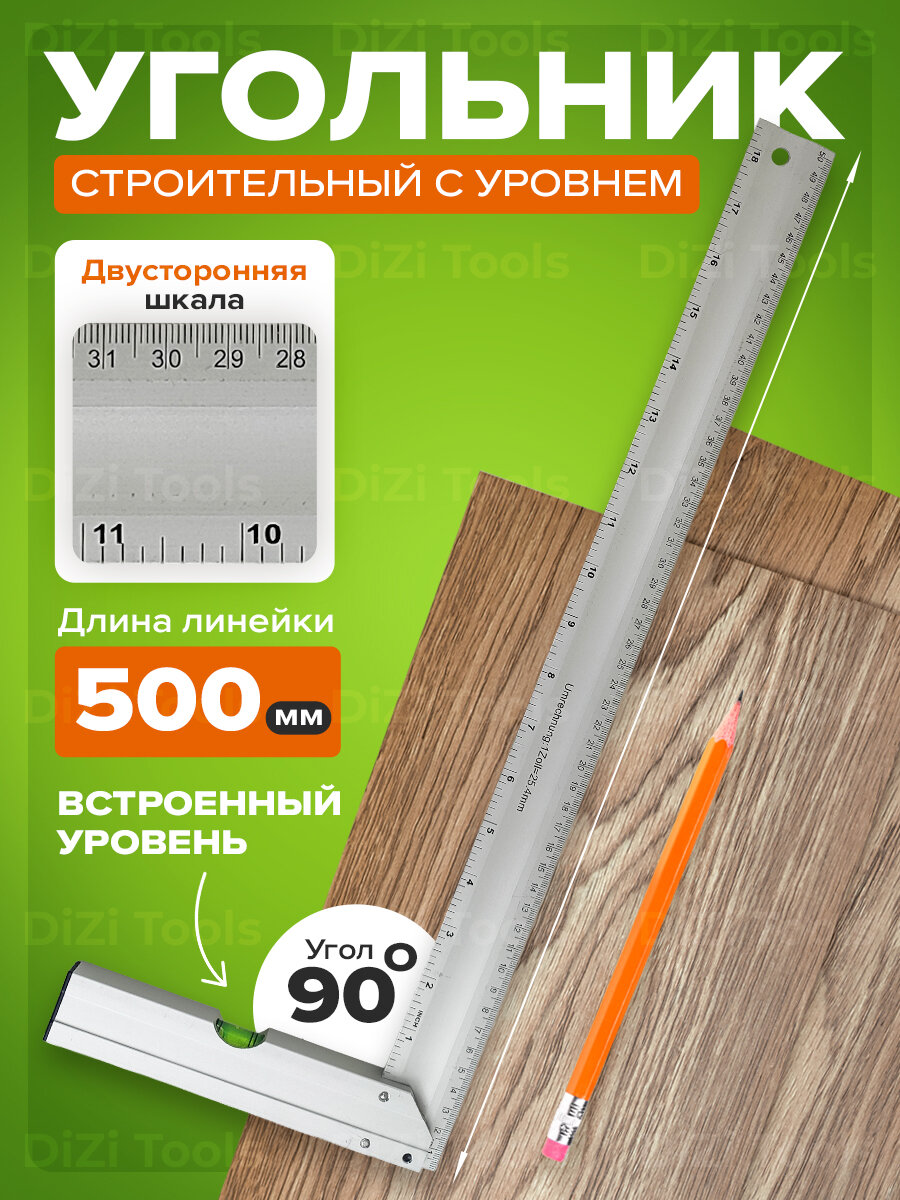 Угольник строительный алюминиевый профессиональный большой, уголок измерительный столярный разметочный, поверочная линейка,500 мм, со встроенным уровнем для разметки 90- 45