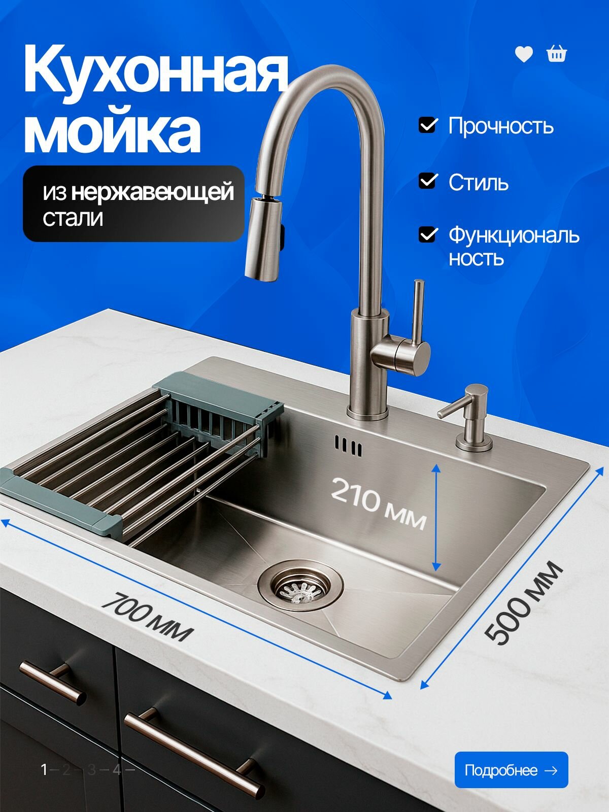 Мойка для кухни из нержавеющей стали 70x50