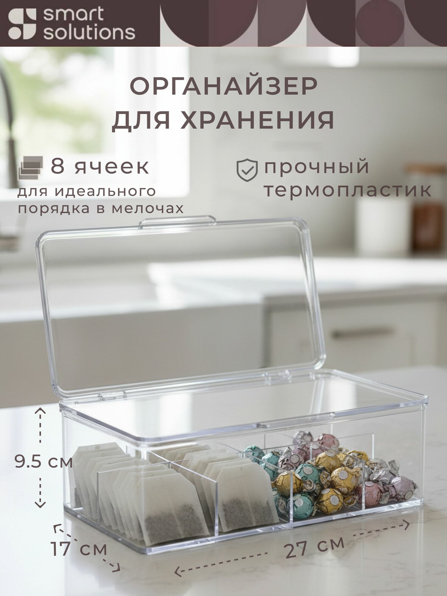 Органайзер для хранения Keep In контейнер с крышкой для мелочей и продуктов для кухни и дома пластиковый прозрачный