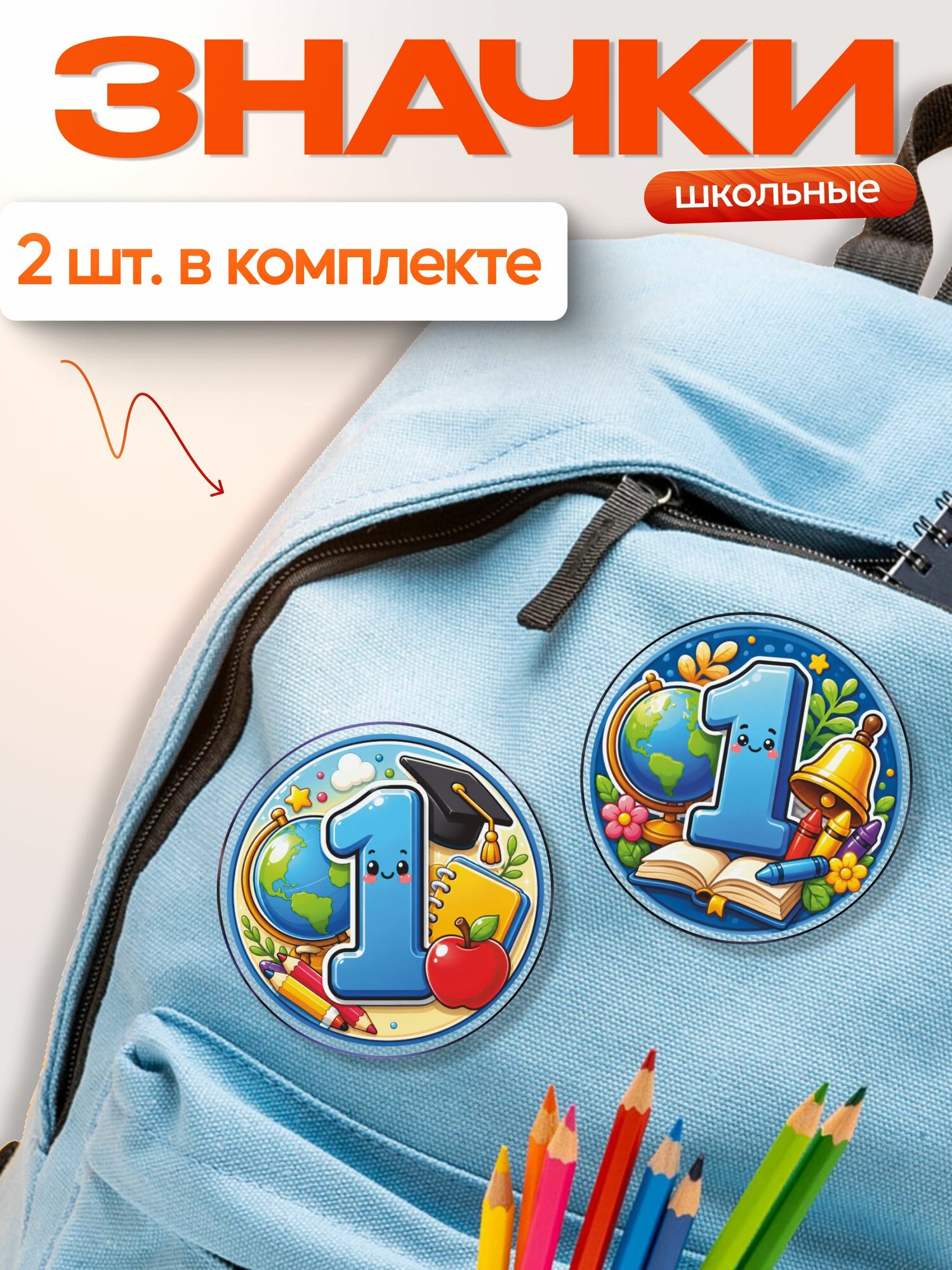 Значок