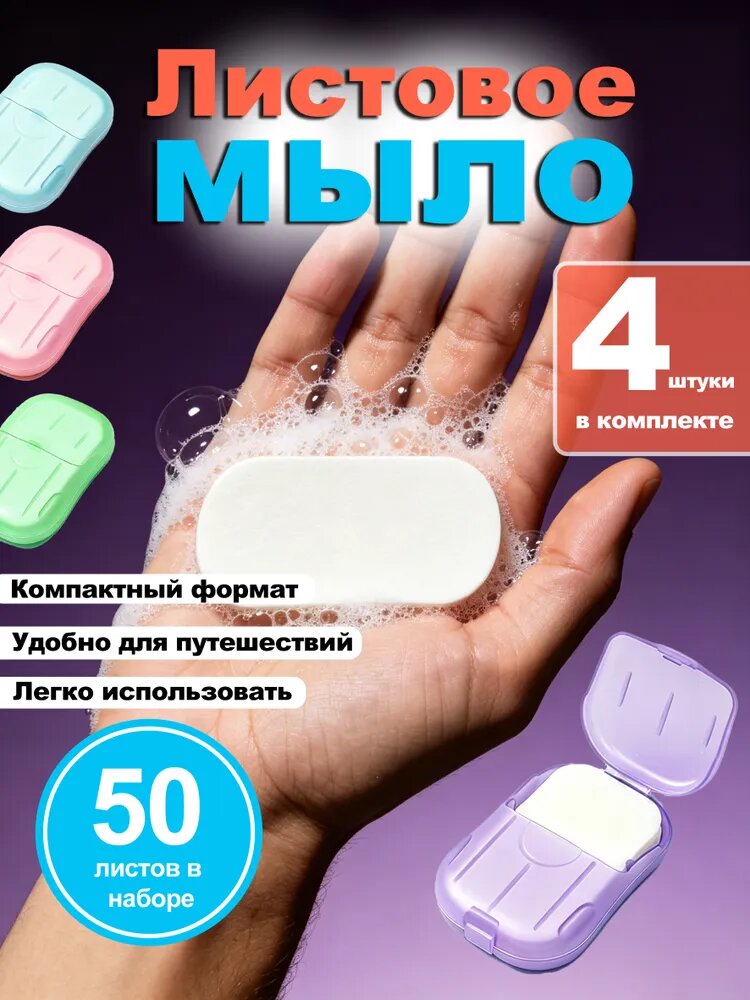 Жидкое мыло