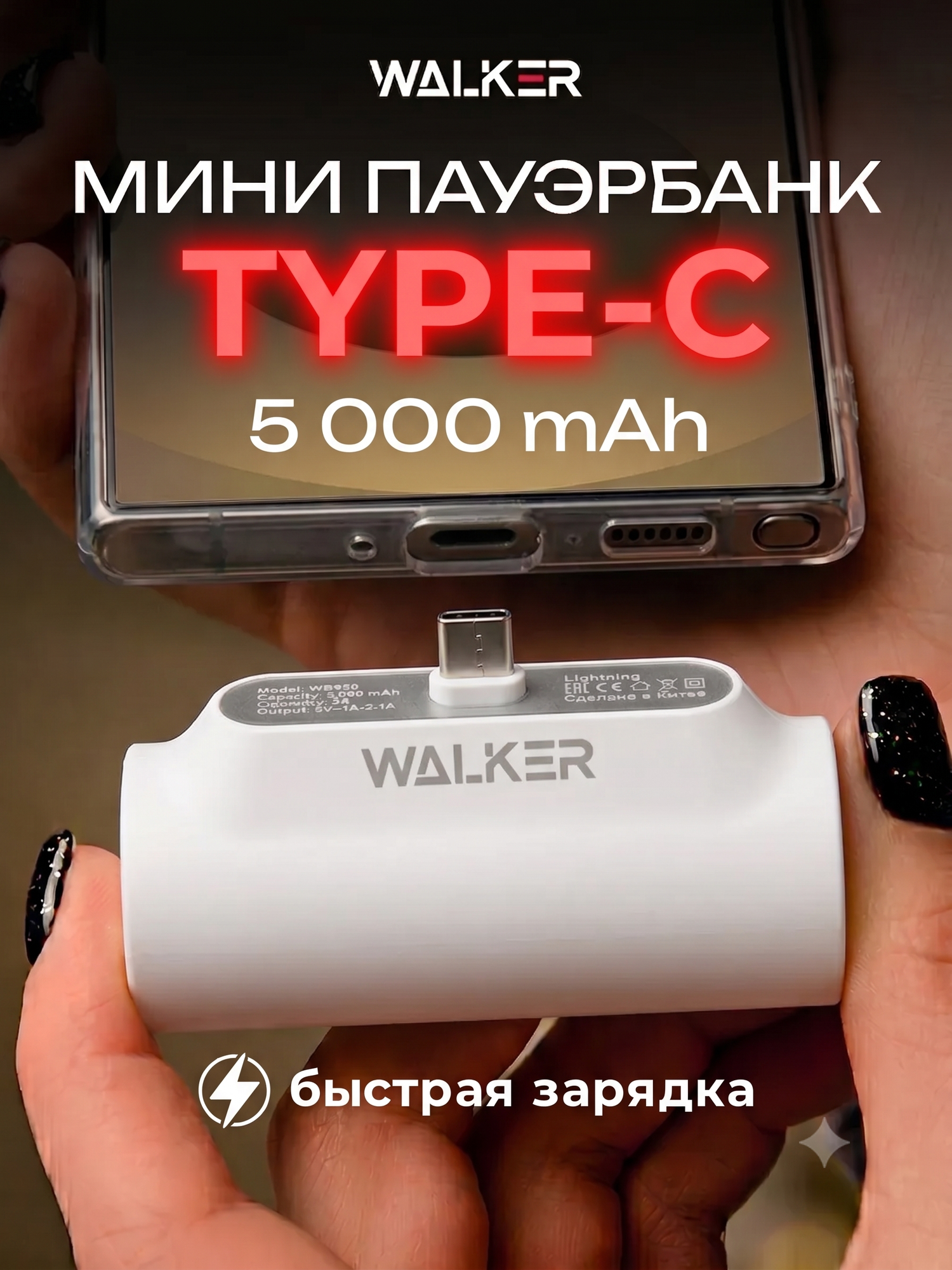 Повербанк мини тайп си 5000 mAh, разъем Type-C, пауэр банк, павербанк, пауэр банк для телефона, Powerbank в сумку